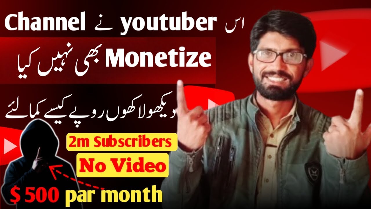 No need to monetize youtube channel | How to earn money without Upload ...
