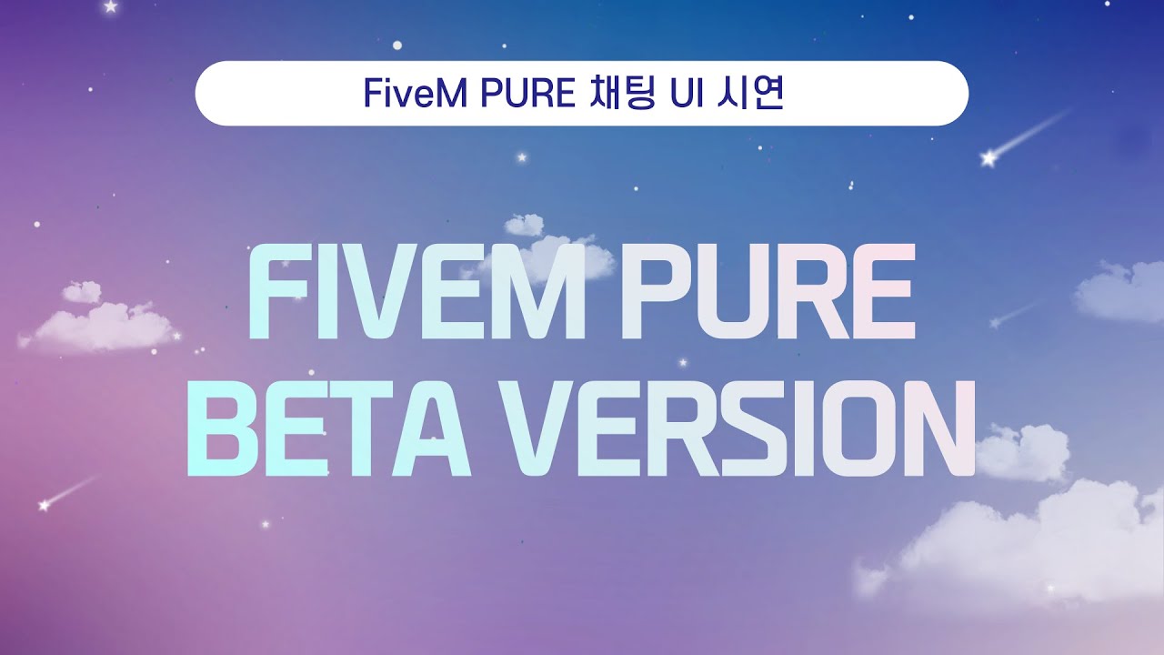 FiveMㅣOfficial PUREㅣ채팅 UI 개발 - YouTube