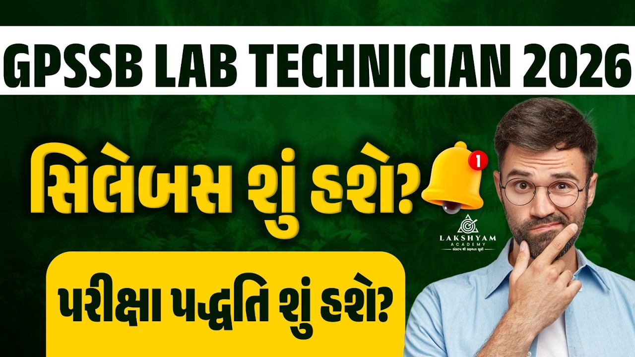 GPSSB Lab Technician Syllabus 2026 | Lab Technician Syllabus & Exam ...