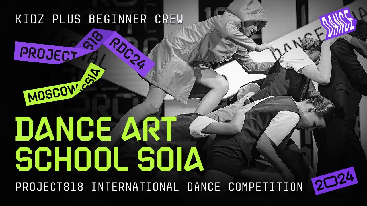 DANCE ART SCHOOL SOIA ★ RDC24 Project818 Dance Championship 2024 ★ KIDZ ...