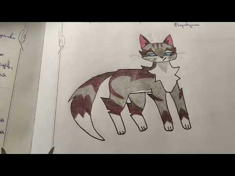 Оформление читательского дневника по книге Коты-Воители Знак трех # ...