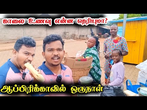 One Day in Benin Africa |Breakfast In benin Africa | TLR | Tamil Live ...