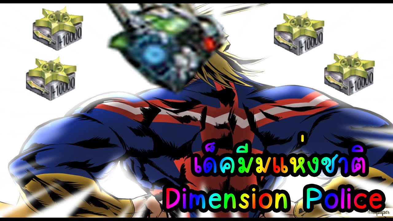 เด็คมีมแห่งชาติ : Dimension Police สาย ออดีออน V - EB08 ( V - STANDARD ...