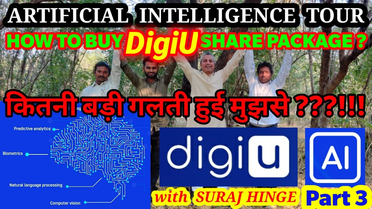 Artificial Intelligence Tour Part 3 | How To Buy DigiU Share Package ...