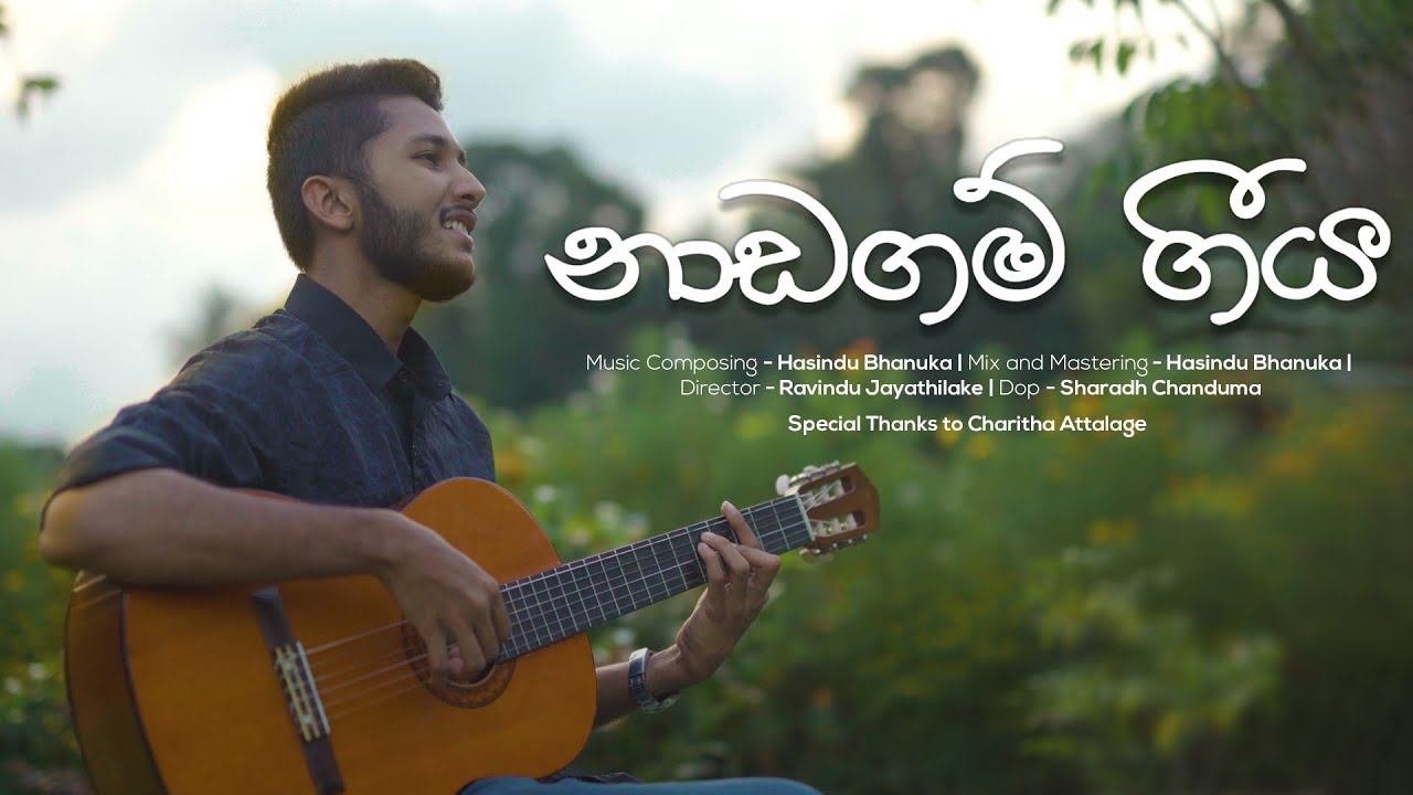 Nadagam Geeya (නාඩගම් ගීය) Short Cover - YouTube
