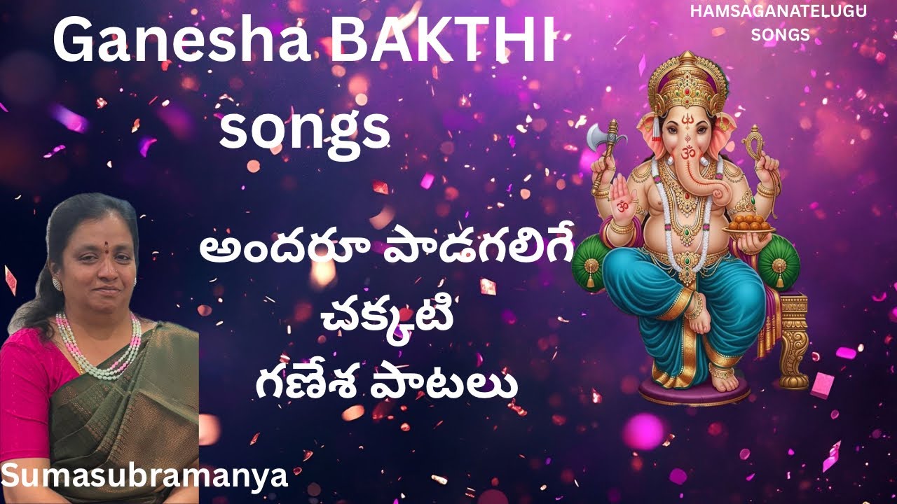 Ganesha BAKTHI SONGS/ BAKTHIGEETALU/. BAKTHI songs/ - YouTube