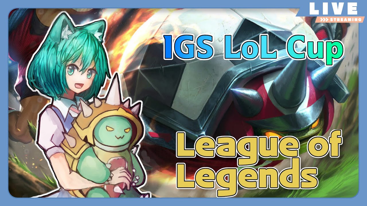 【LoL】IGS LOL CUP【猫石りいん/Xpendulum/tomu/こま/ちきんくん】 - YouTube