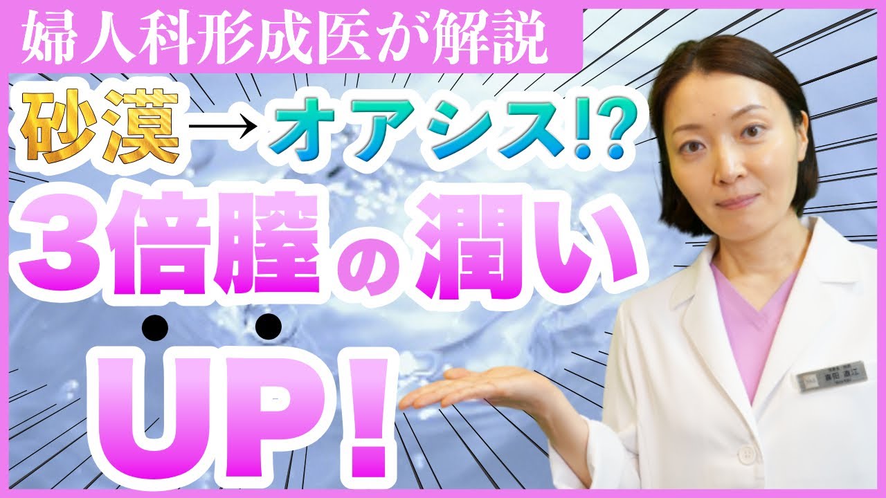 【性交渉のお供に】デリケートゾーンに優しく香りも楽しめる潤滑剤について Youtube