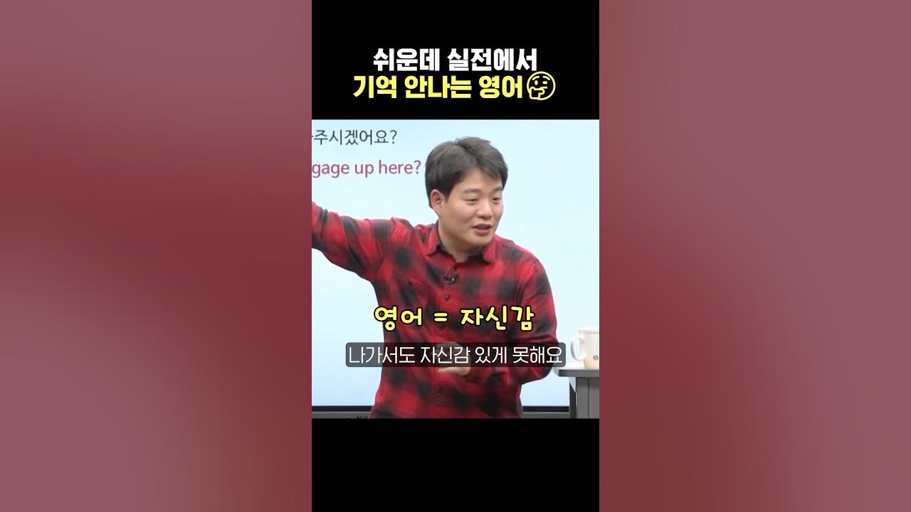숏 스쿨 실전에서 막상 생각 안나는 영어 괜찮아요 감사합니다가 바로 나옵니다 영어회화 영어공부 영어 Youtube