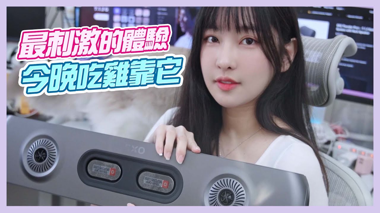 最刺激的體驗 今晚吃雞靠它!【依梨Lebaby】【樂樂】 - YouTube