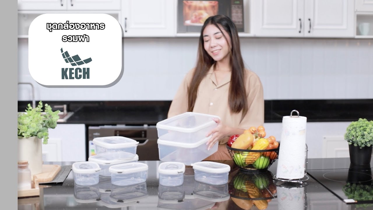 KECH ชุดกล่องอาหารรวมฝา (SKU : 1213543 1213544) 🎉 - YouTube