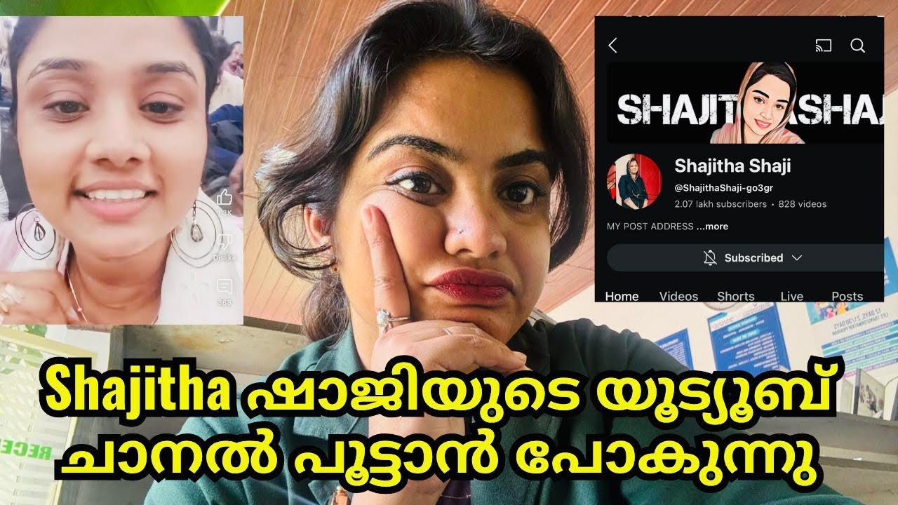 അവസാനം കീഴടങ്ങി! Shajitha shaji ! - YouTube