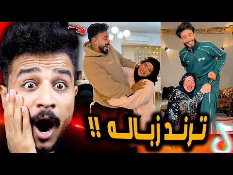 ترند مريم و امسك في حبيبك تبت صدموني بجد 😲!!