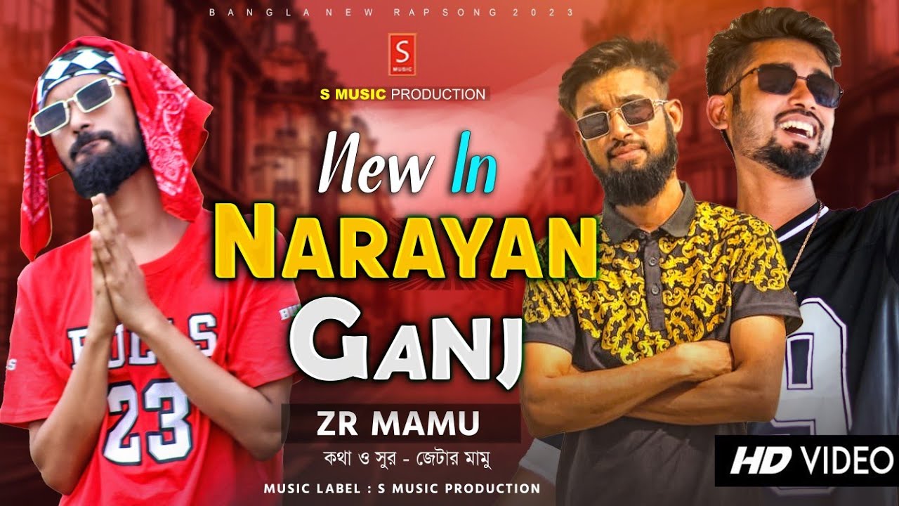 New In Narayanganj 🔥 নিউ ইন নারায়ণগঞ্জ | Bangla Rap Song 2023 | ZR ...