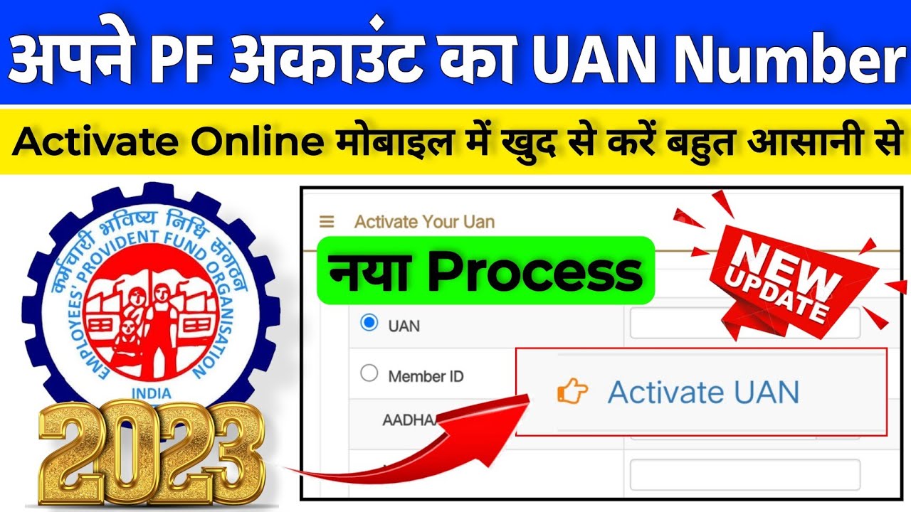 UAN Activate Kaise Kare ? uan number activate process 2023 | how to ...
