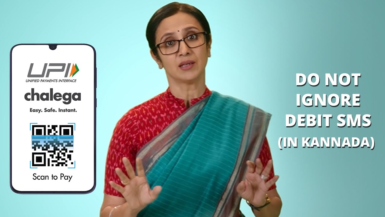 ಡೆಬಿಟ್ SMS ಅನ್ನು ಯಾವಾಗಲೂ ಪರಿಶೀಲಿಸಿ | UPI Safety Shield Tips - Tip 03 ...