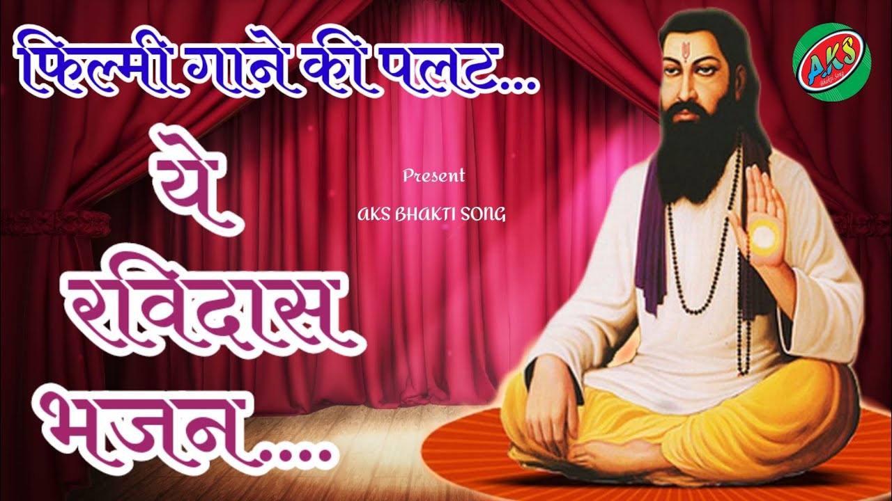 New Ravidas Bhajan║⁠Satsang Bhajan║Guru Ravidas Vani║⁠Guru Ravidas║⁠Aks ...