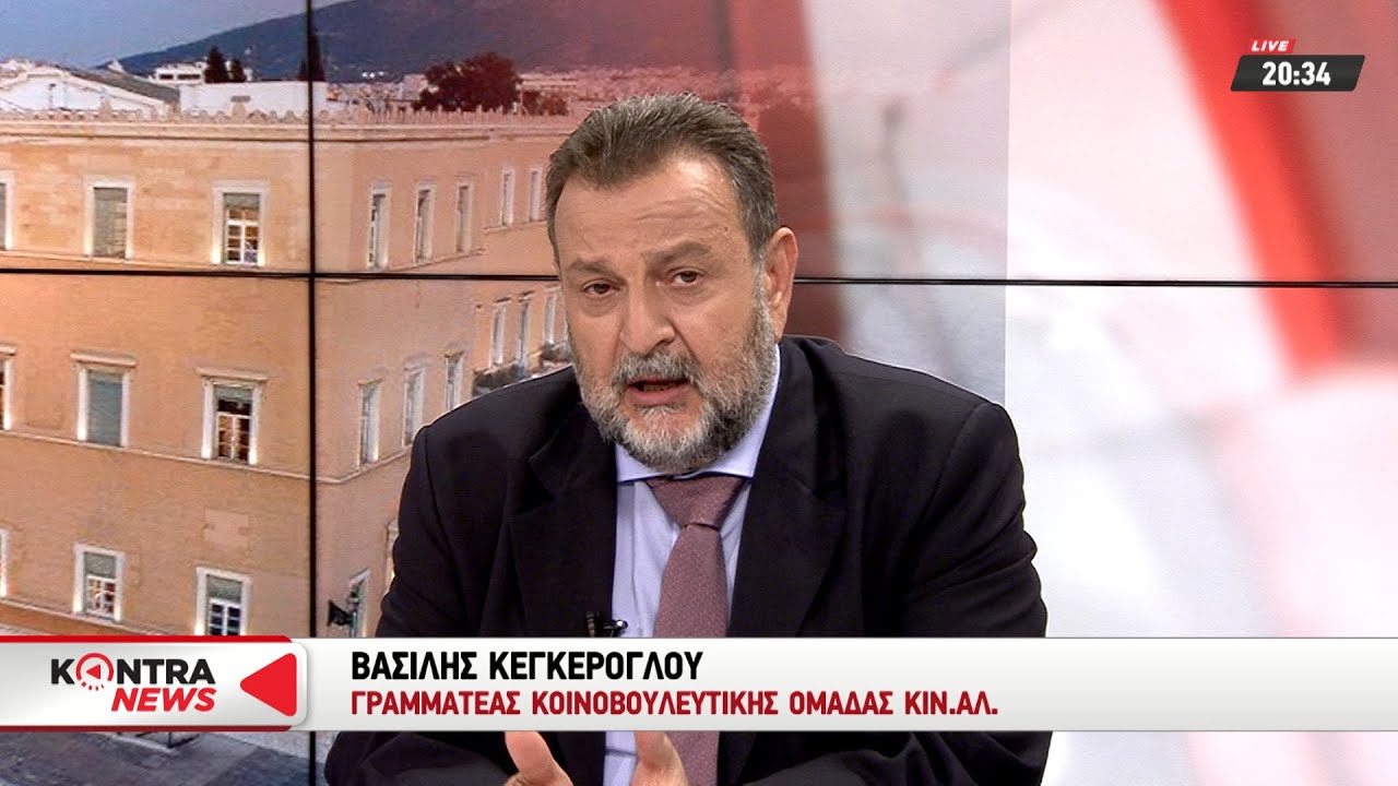 Ο Βασίλης Κεγκέρογλου στο KONTRA 31/7/2019 | Kontra Channel Hellas ...