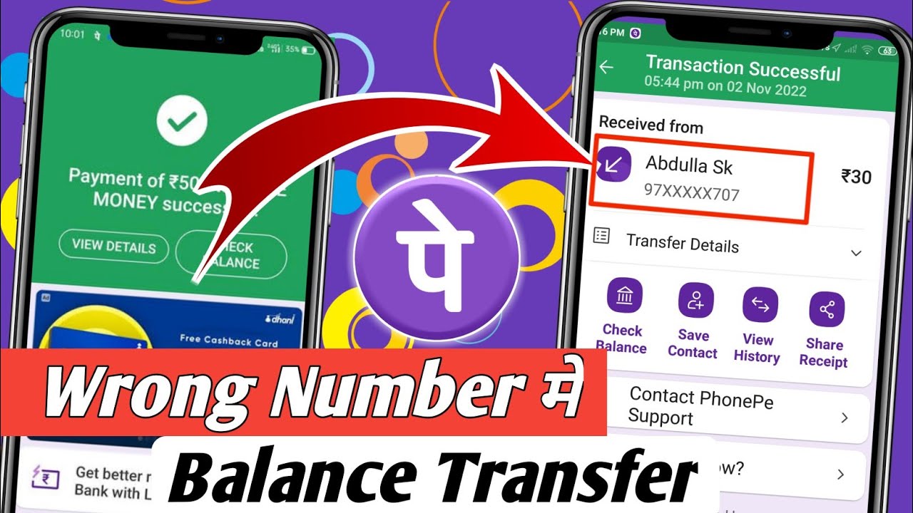 phonepe money💰 Transfer Wrong number | Wong number money 💸 transfer ...