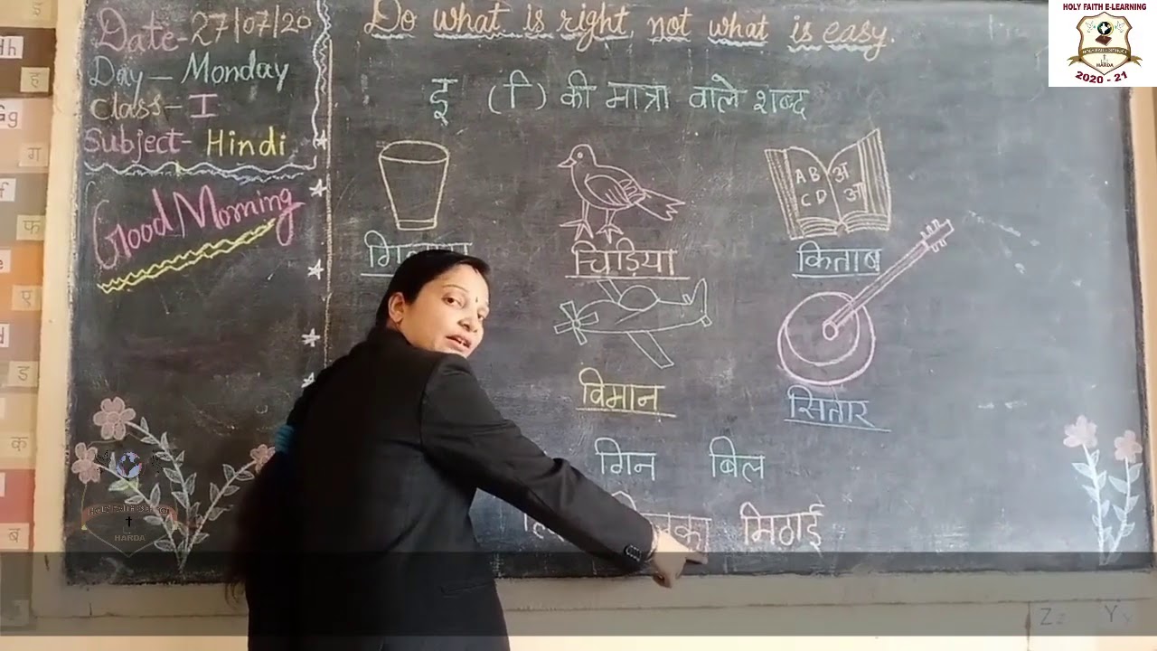 CLASS I HINDI YouTube class-i-hindi-youtube