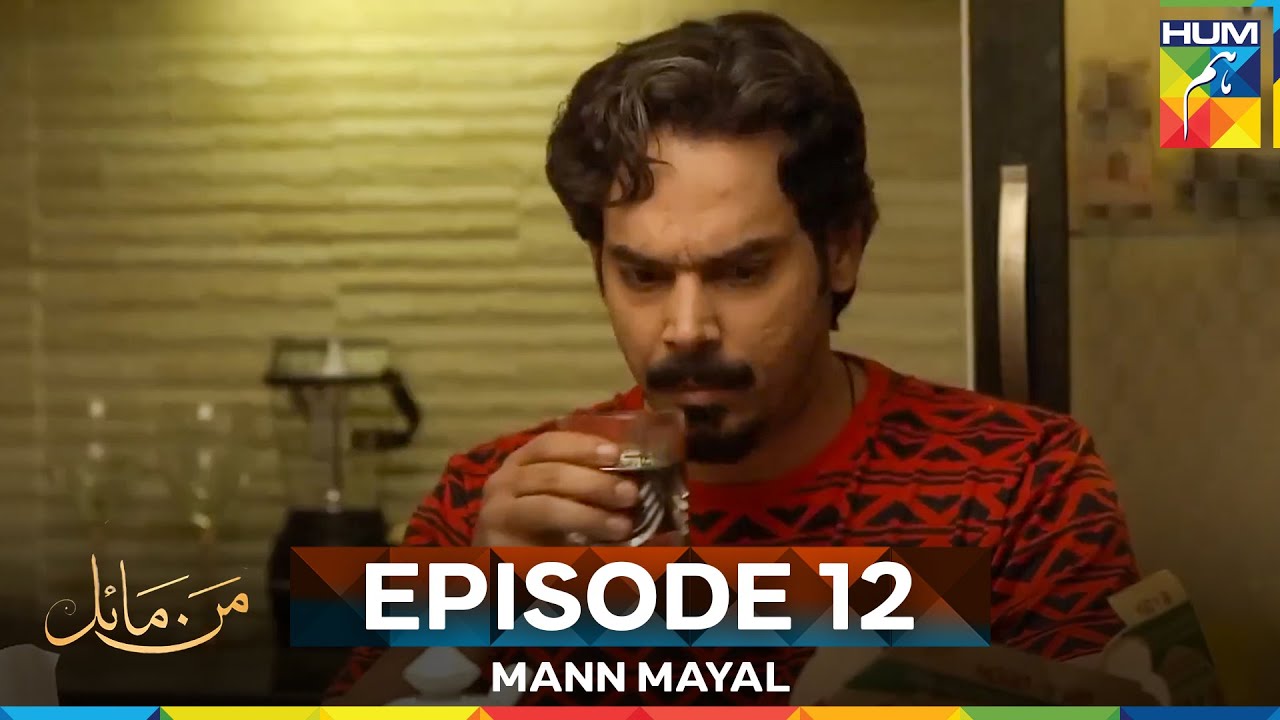 Mann Mayal Episode 12 - YouTube