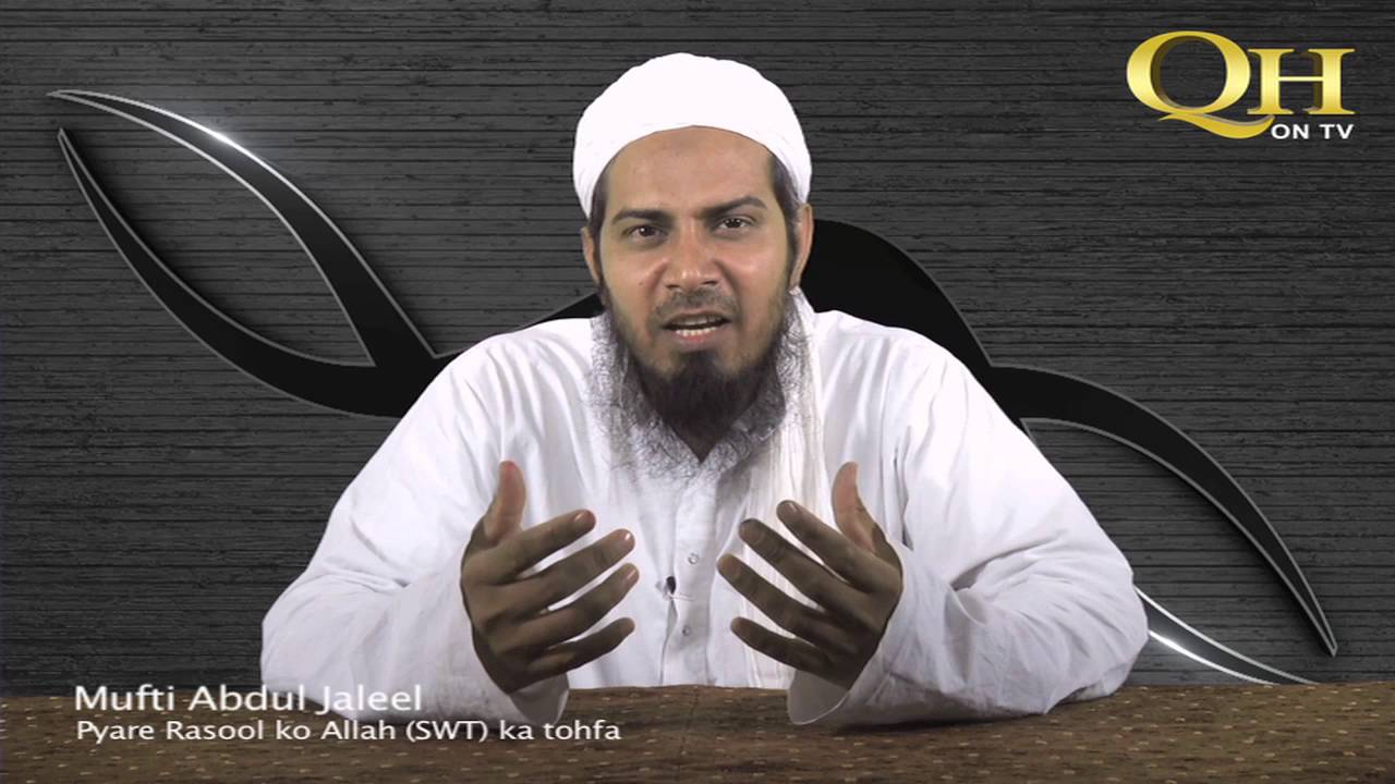 When Prophet Muhammad (saw) met Allah (swt) - YouTube