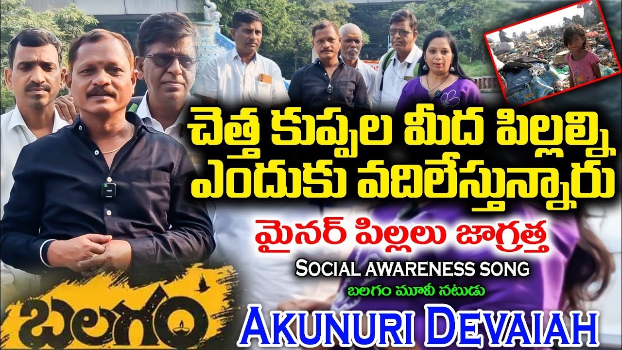 Social awareness Song | Pregnancy & Women Awareness | మహిళల కోసం ముఖ్య ...