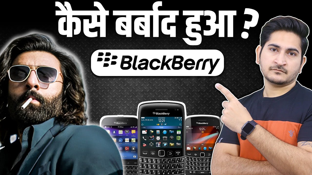 कैसे बर्बाद हुआ BlackBerry ?🔥Rise and Fall of BlackBerry, Why BlackBerry Failed, Case Study in ...