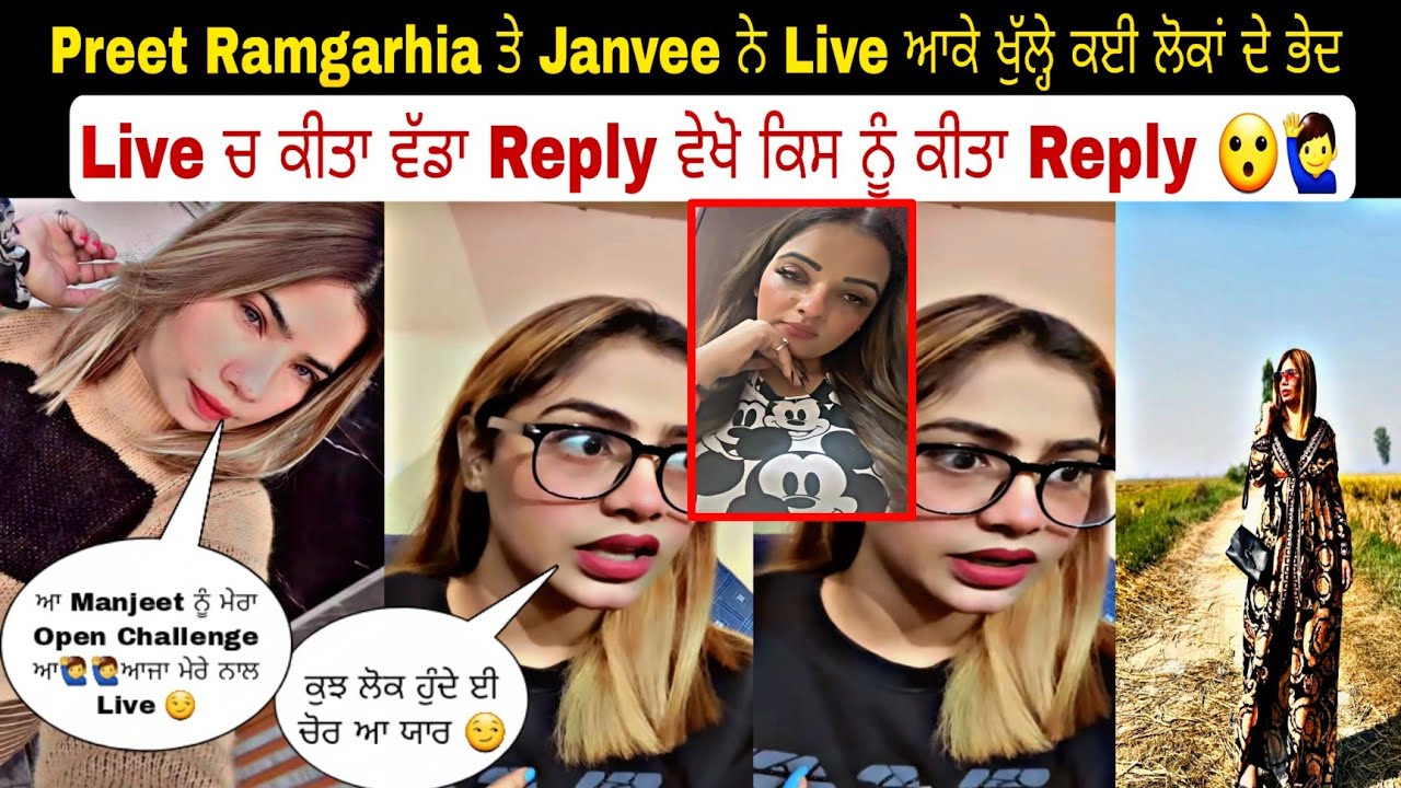 Preet Ramgarhia ਤੇ Janvee ਨੇ Live ਆਕੇ ਖੁੱਲ੍ਹੇ ਕਈ ਲੋਕਾਂ ਦੇ ਭੇਦ Live ਚ ...