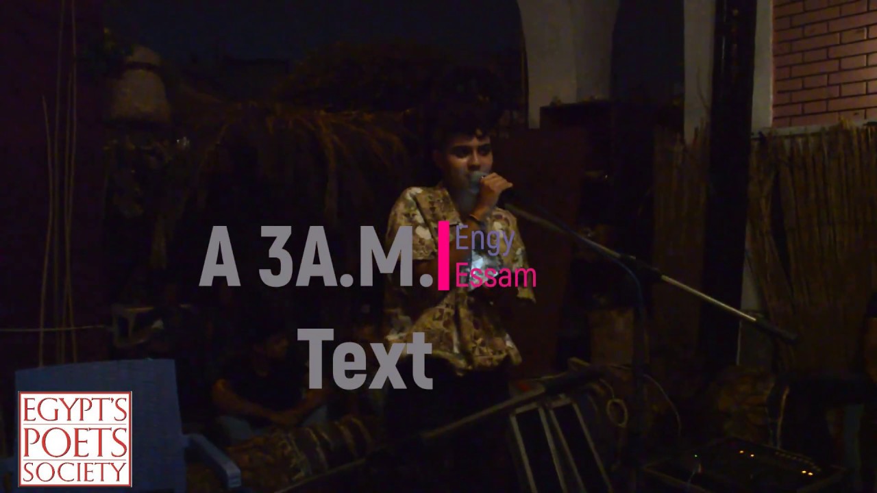 A Goodnight Text - Engy Essam - YouTube