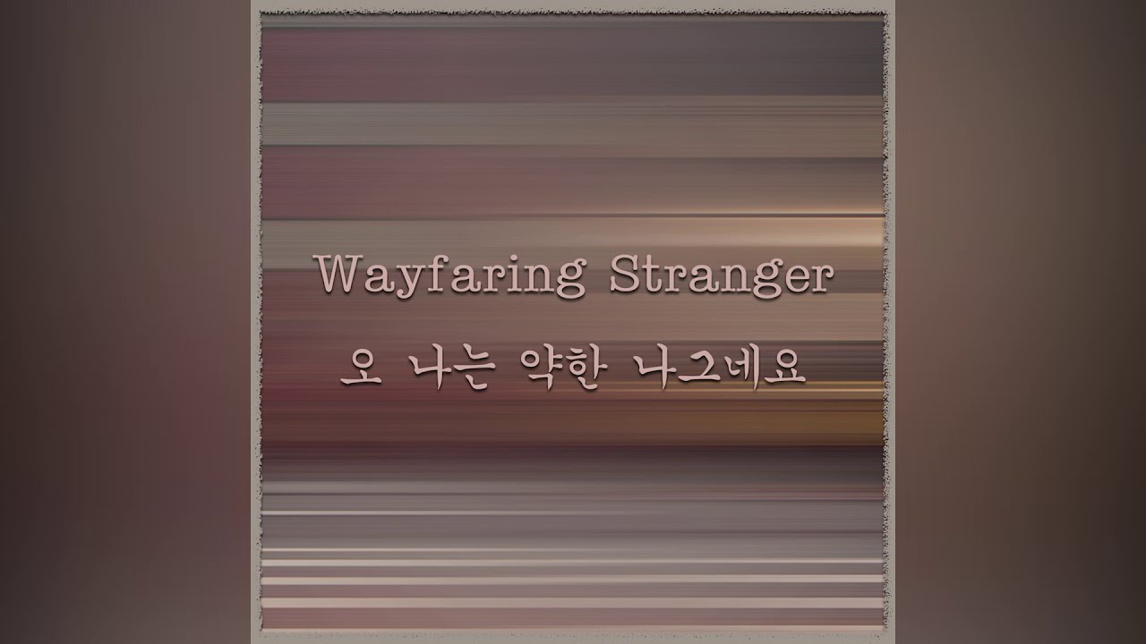 Wayfaring Stranger | COVER - YouTube