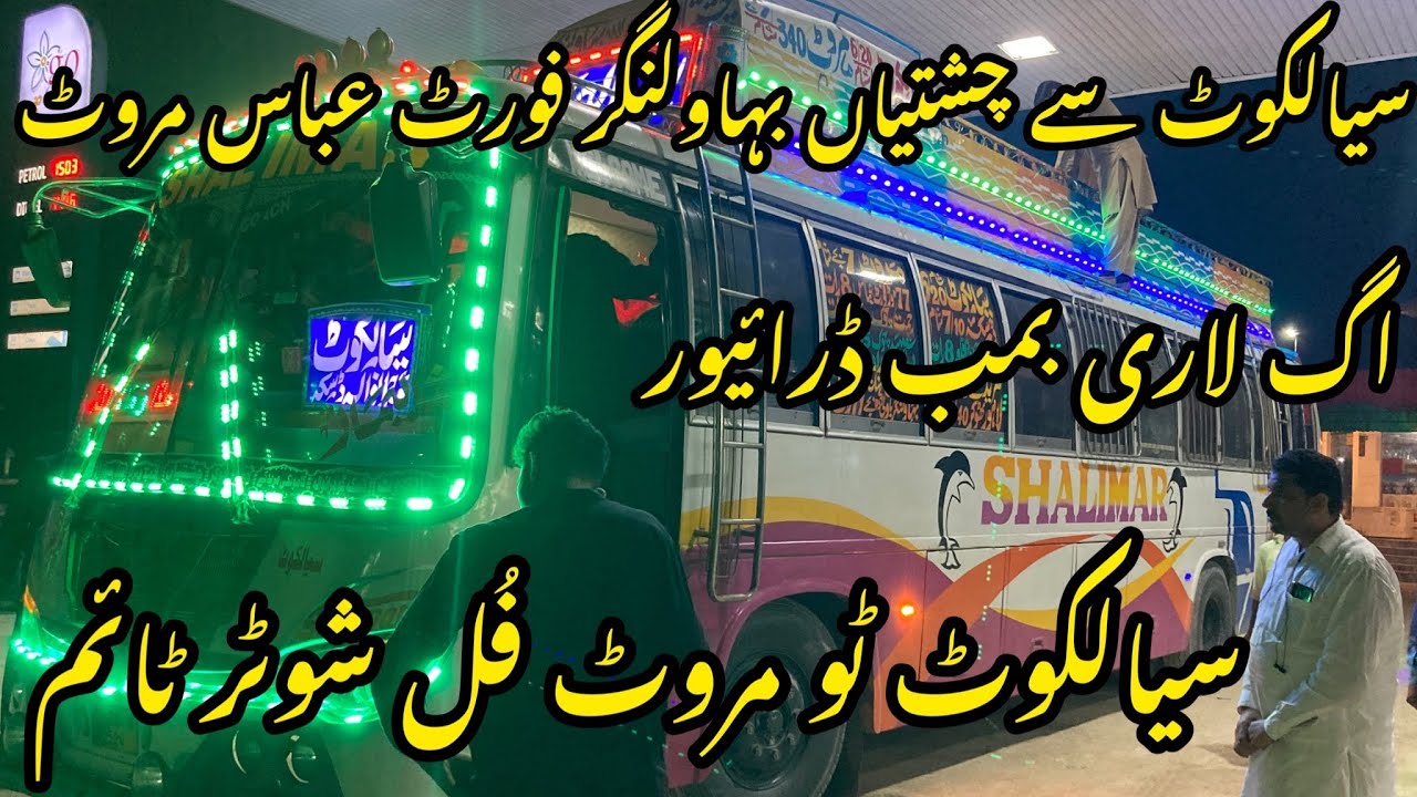 Shalimar Sialkot To Haroonabad Fort Abbas Marot || Full Shooter Service ...