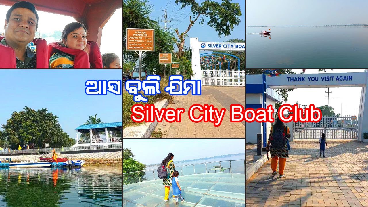 ଓଡିଶାରେ ପାଣି ଉପରେ କାଚର ରାସ୍ତା Silver City Boat Club Cuttack - YouTube