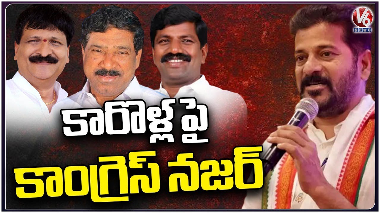 Congress Leaders Focus On Unsatisfied BRS Leaders On MLA Ticket | V6 ...