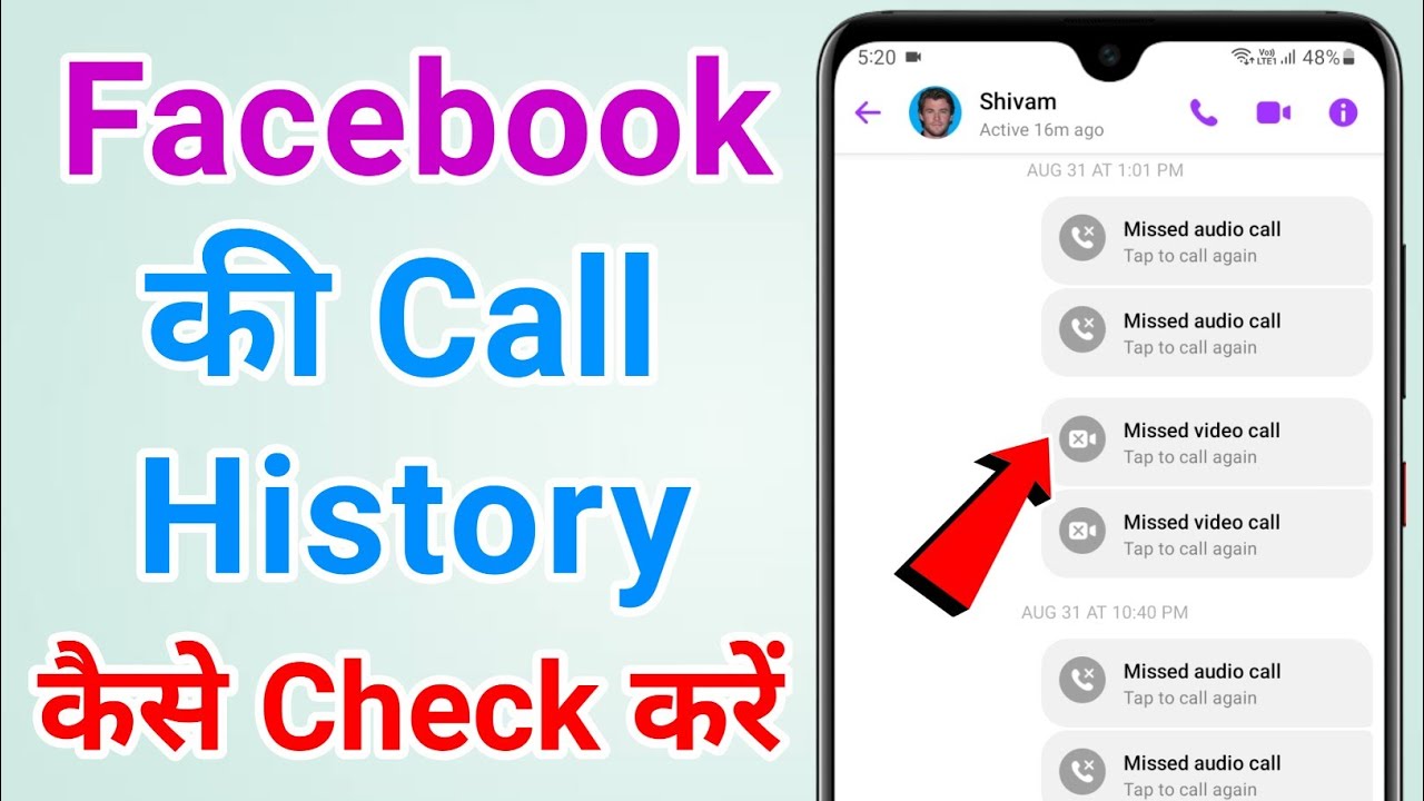 Facebook ki call history kaise nikale | How to check facebook call ...