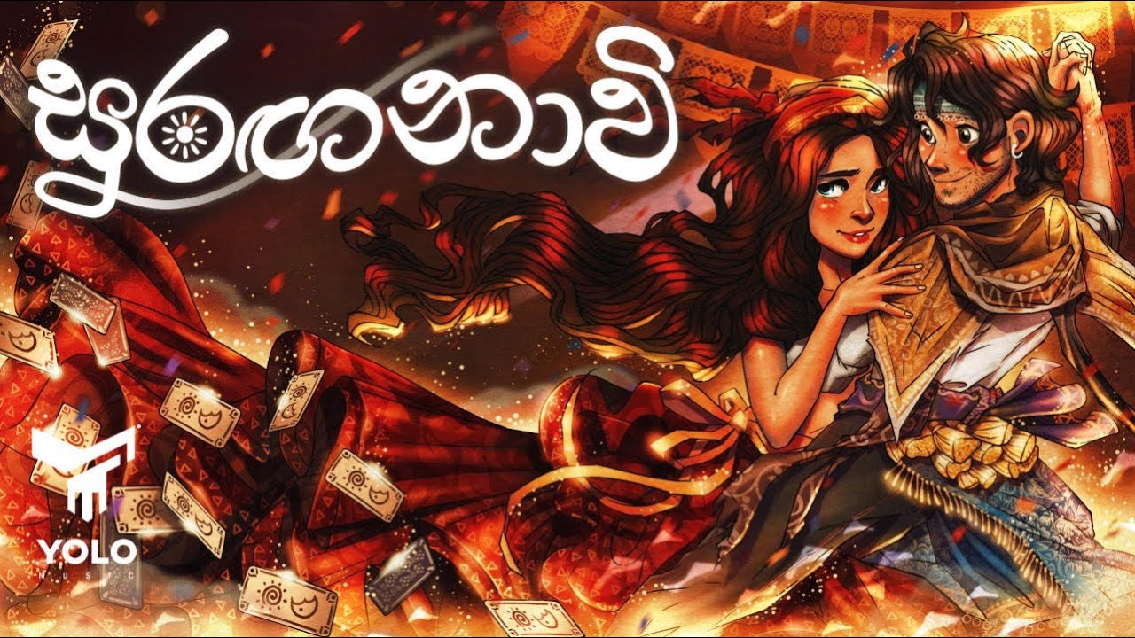 Dumindu - Suranganavi (සුරඟනාවී) | Official Lyric Video - YouTube