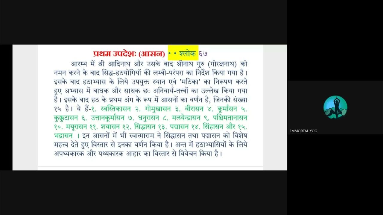 Introduction of Hathyog Pradipika C-01 By - Mr. Asraf Alam Khan - YouTube