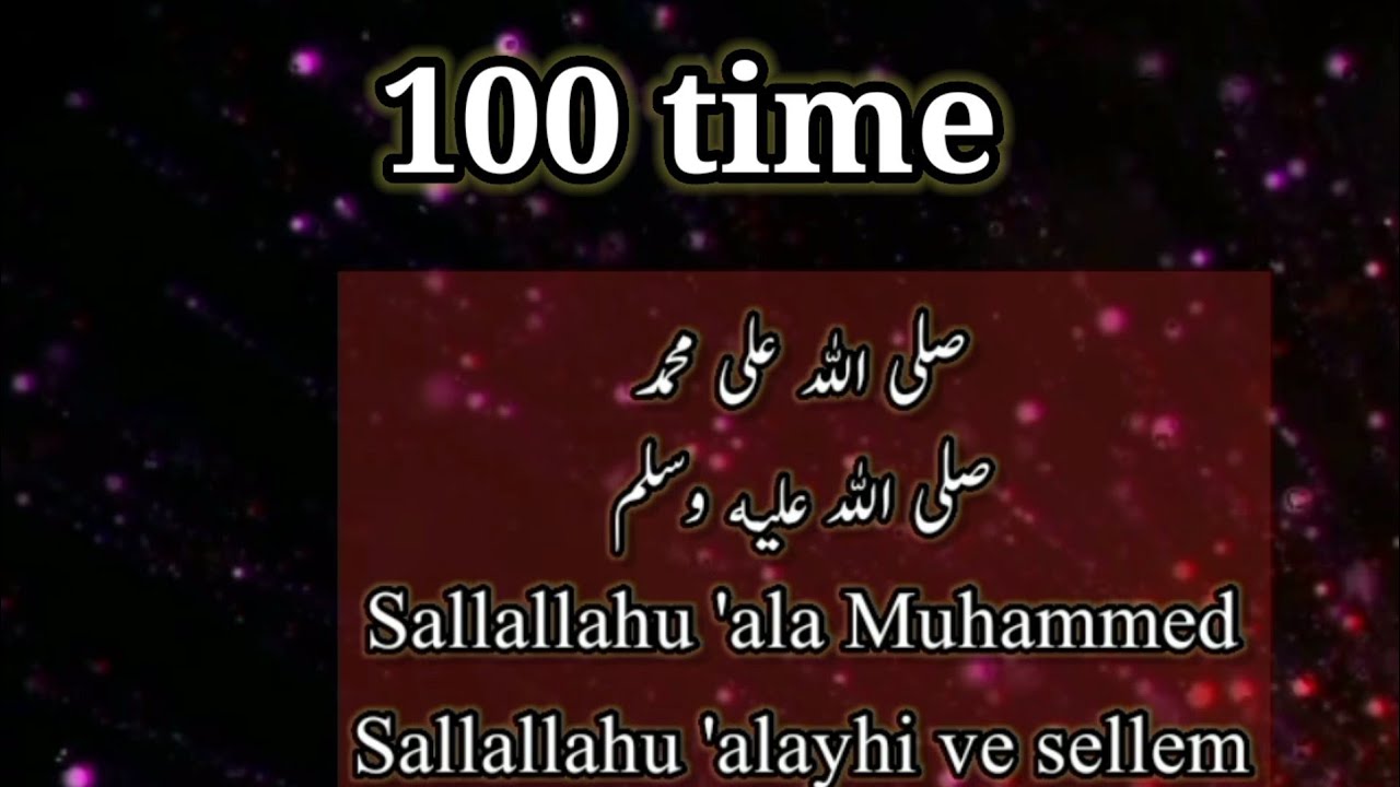 Sallallahu Alaihi Wasallam||Sallallahu Ala Muhammad Sallallahu Alaihi ...