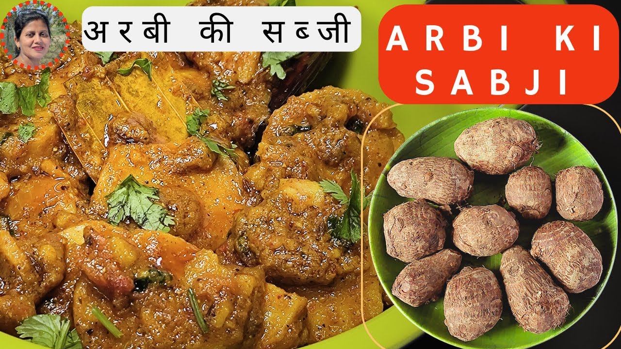 Arbi Ki Sabji I अरबी की सब्जी ! Cook Fast with Parallel Cooking Method ...