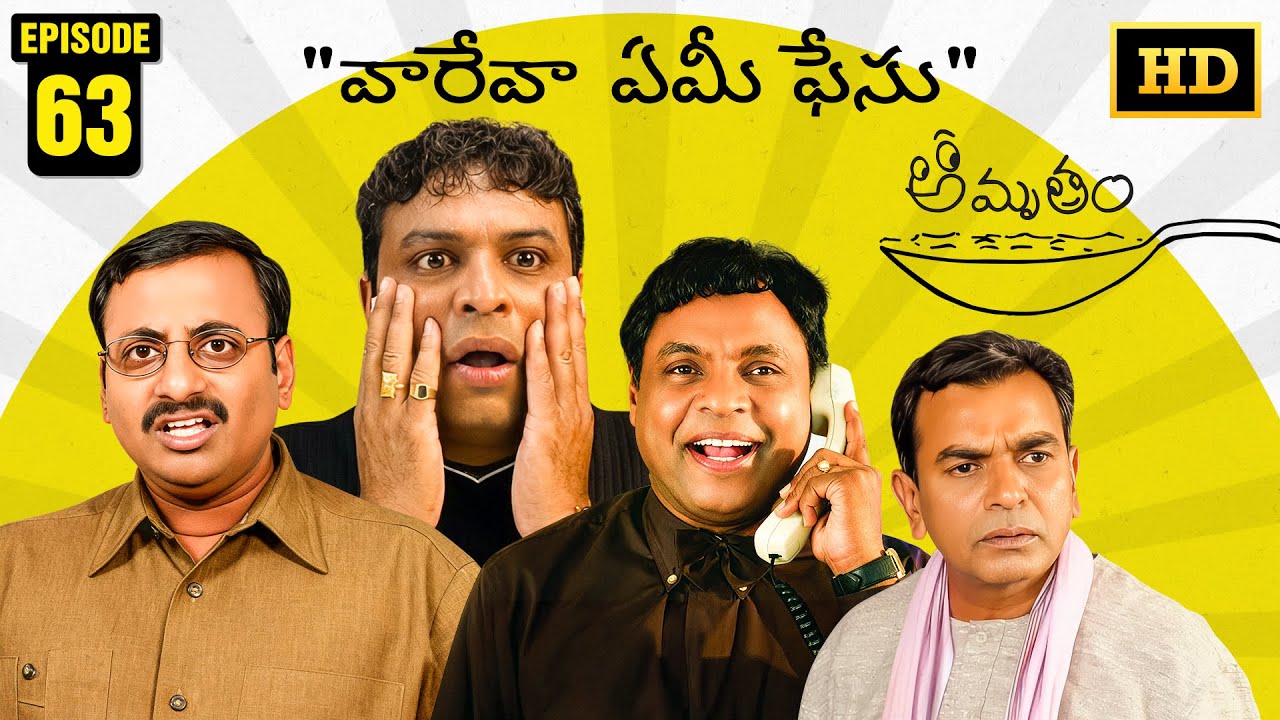 Amrutham Serial Remastered | EP 63 - Vareva Emi Face | Amrutham HD ...