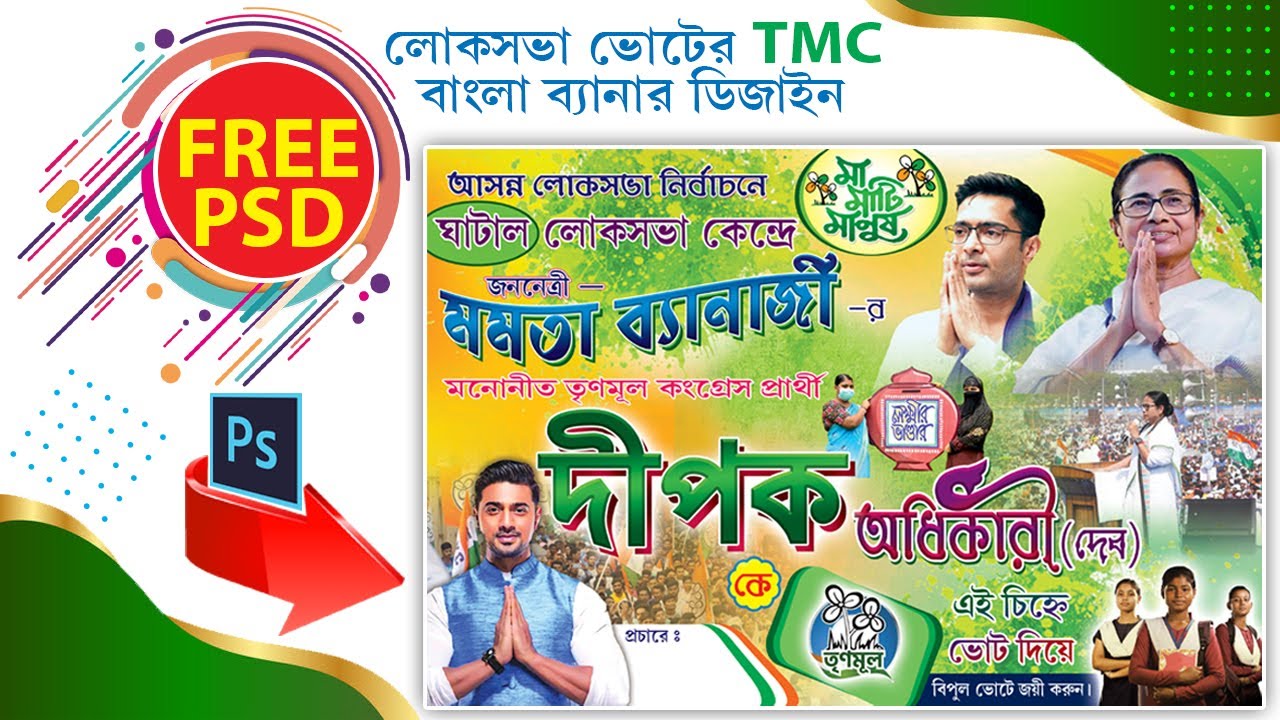 Loksabha Vote 2024 || Bengali Banner Design || TMC Banner 6X4 #TMC_Banner #Bangla_Banner_Design ...