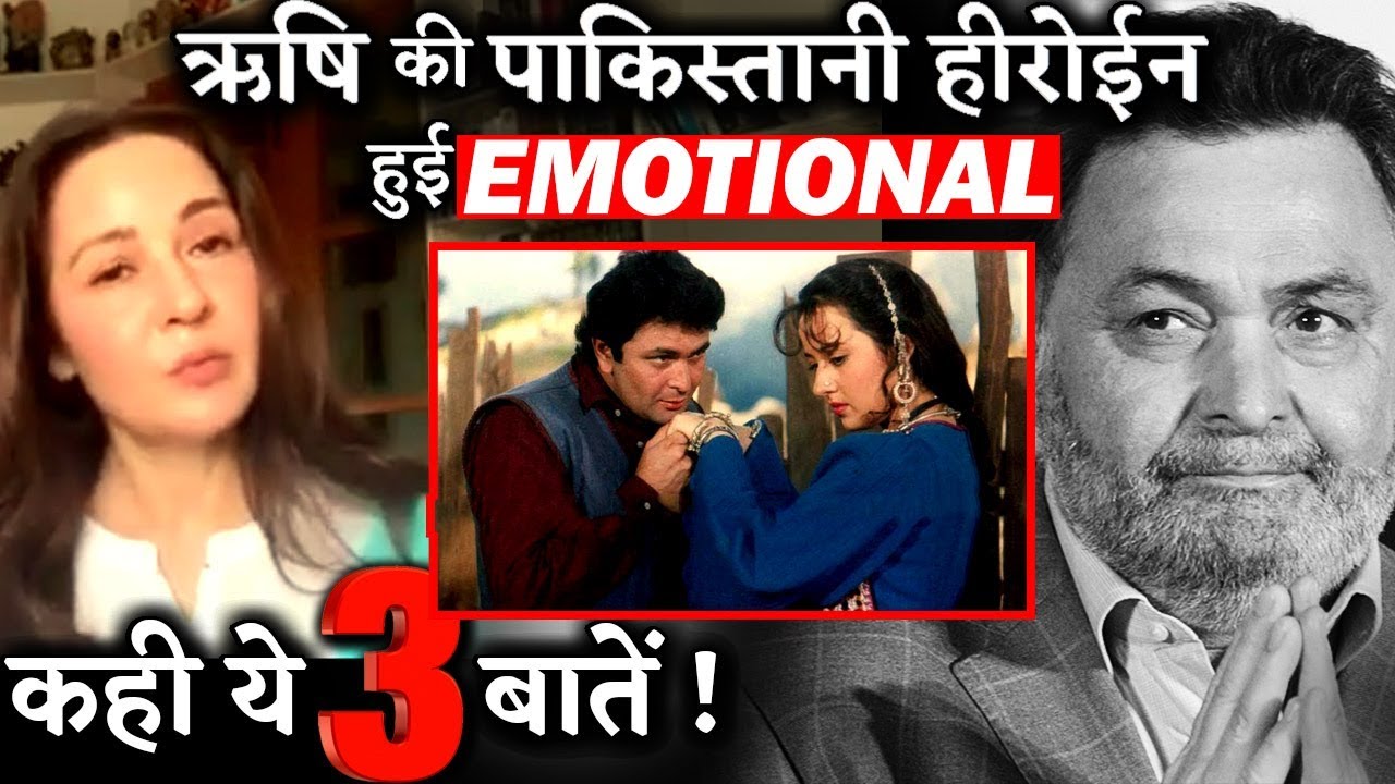 Rishi Kapoor’s Film Henna Actress Zeba Bakhtiyar Gets Emotional And ...