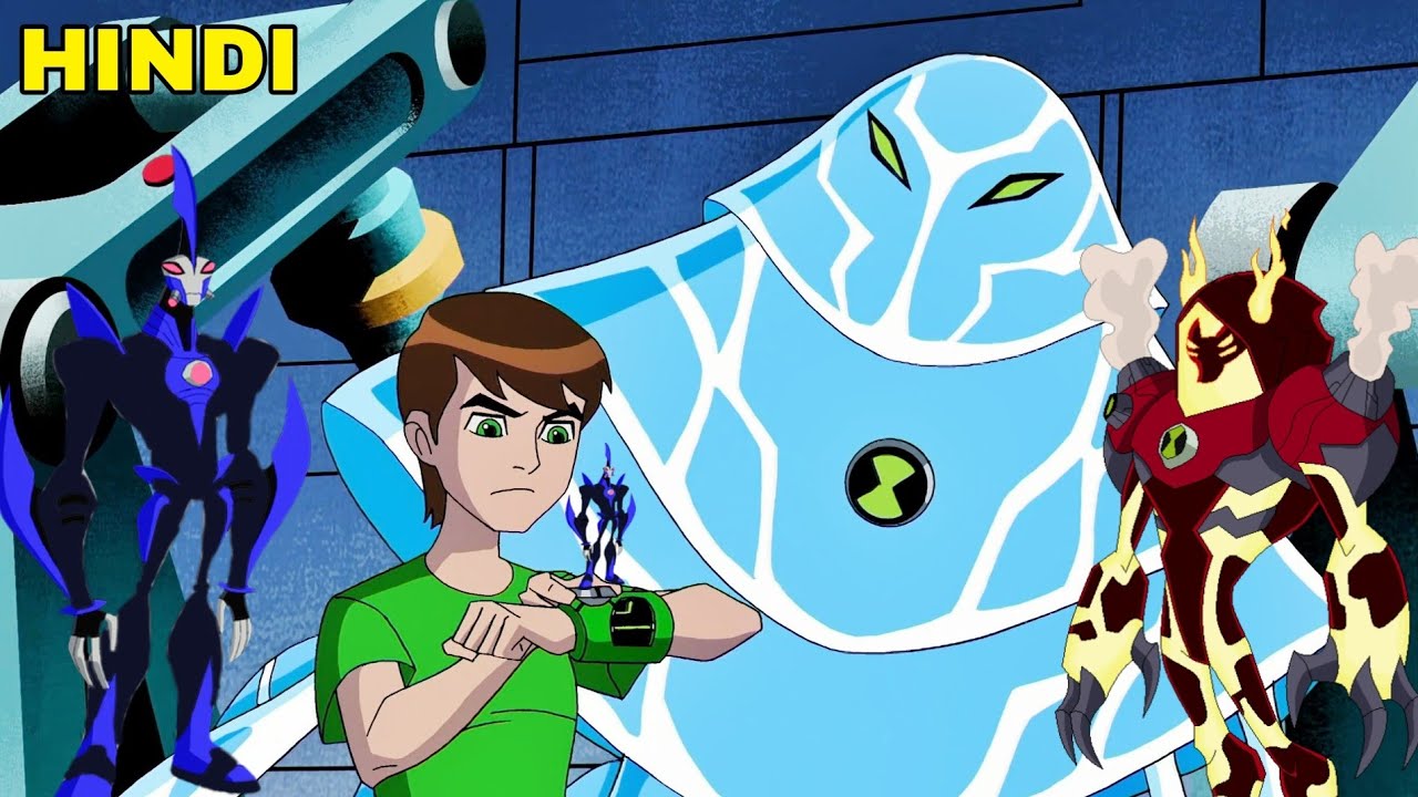 Ben 10 Ultimate Alien : Techadon weapon master, Inspector 13 Episode ...