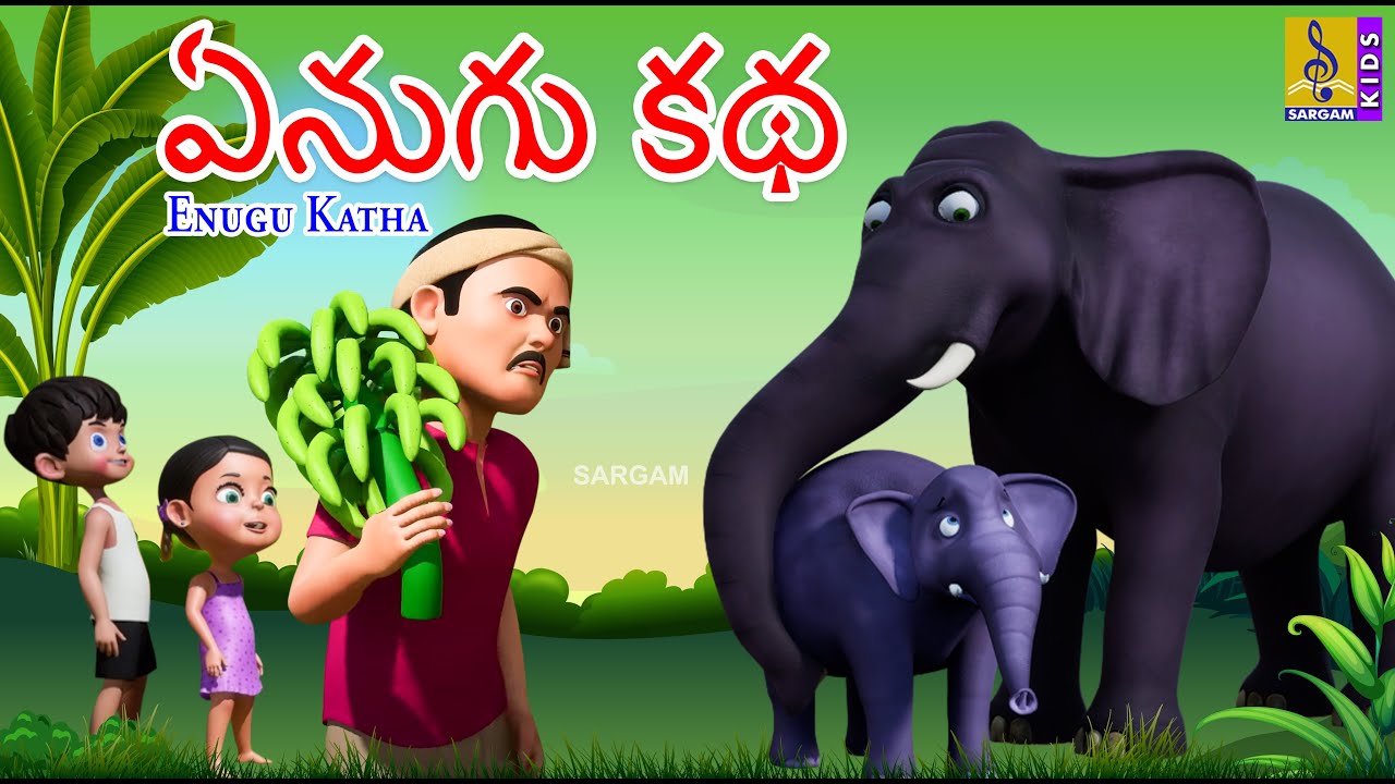 ఏనుగు కథ | New Animation Cartoon | Moral Story For Kids | Neethi ...