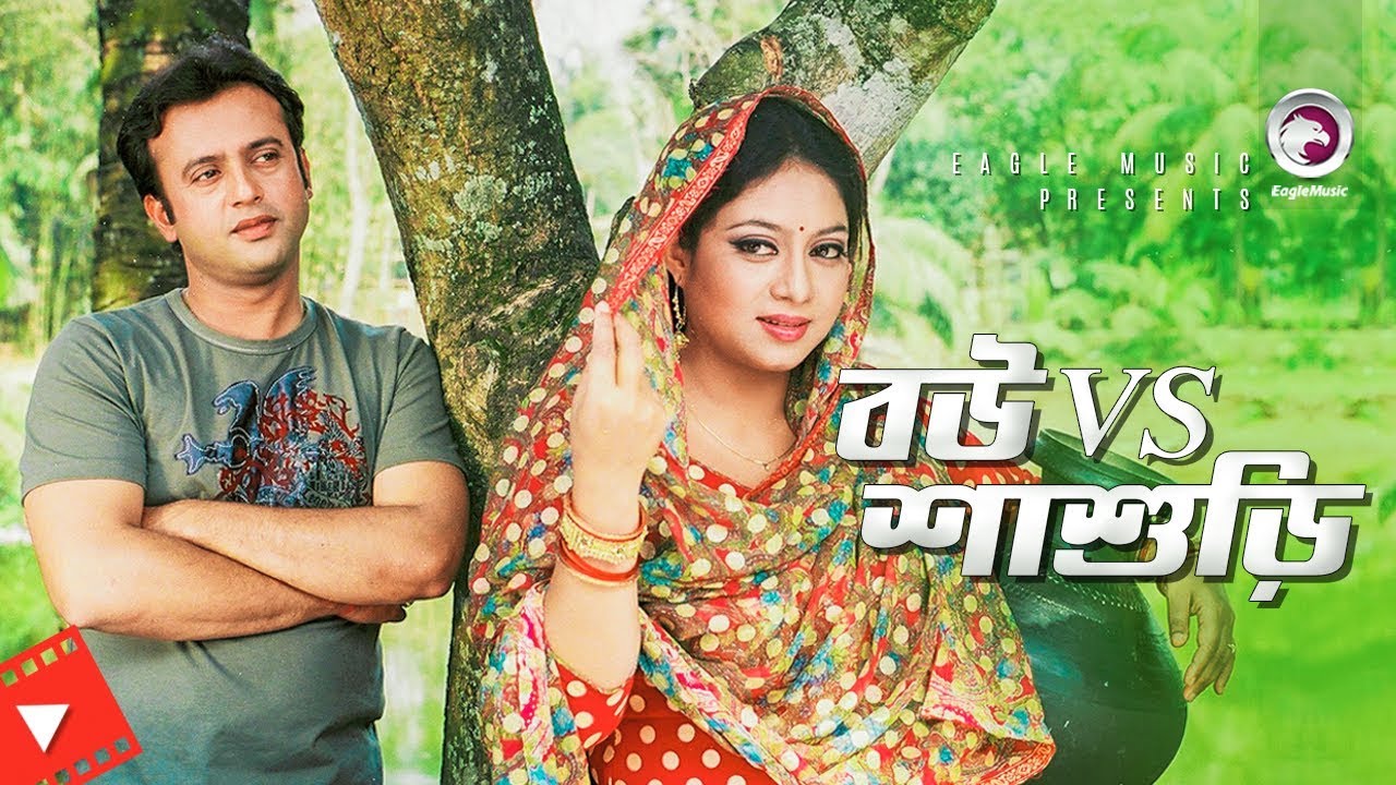 Bou Vs Shasuri | Movie Scene | Riaz | Shabnur | Hridoyer Bandhan - YouTube