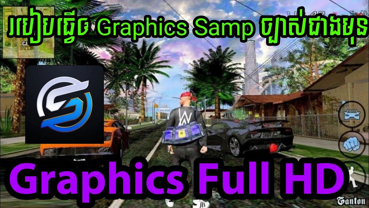 របៀបដោនឡូត SAMP អោយ Graphics ច្បាស់ល្អជាង Samp ធម្មតា🇰🇭🎮🔥 How to Mod ...