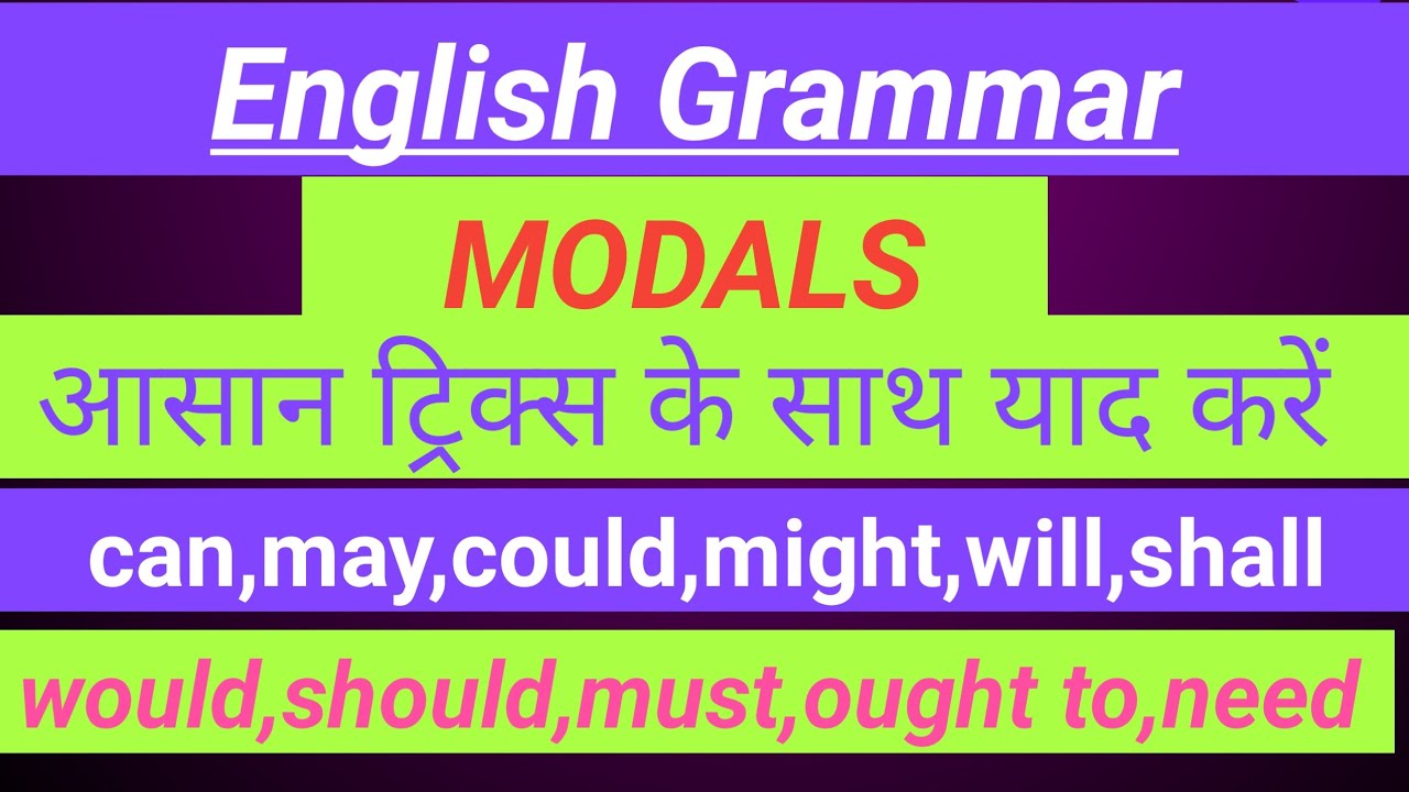 Modals modals in hindi use of modal verbs use appropriate modal verbs ...