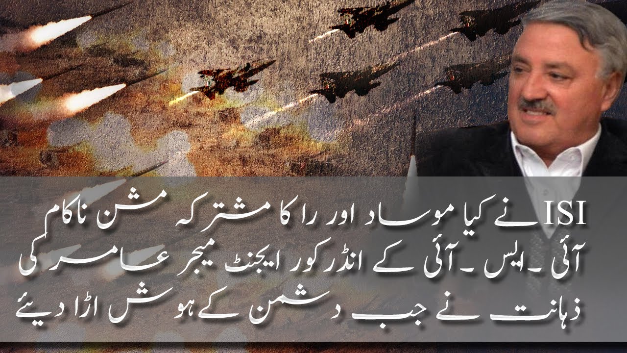 Major (R) Muhammad Amir kon hian ? | Noor Mujdded | IM Tv - YouTube