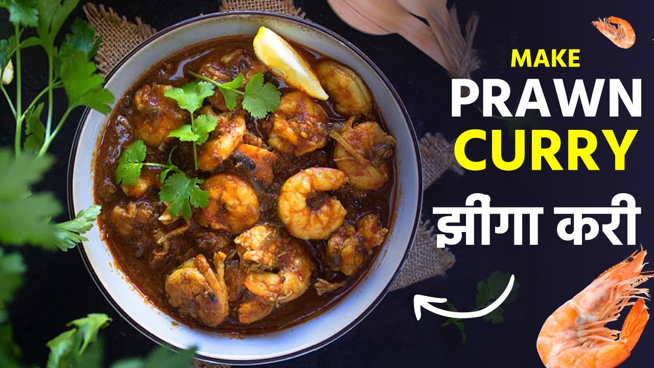 Spicy Prawn Masala Recipe | PRAWN MASALA CURRY | Mast Kitchen - YouTube
