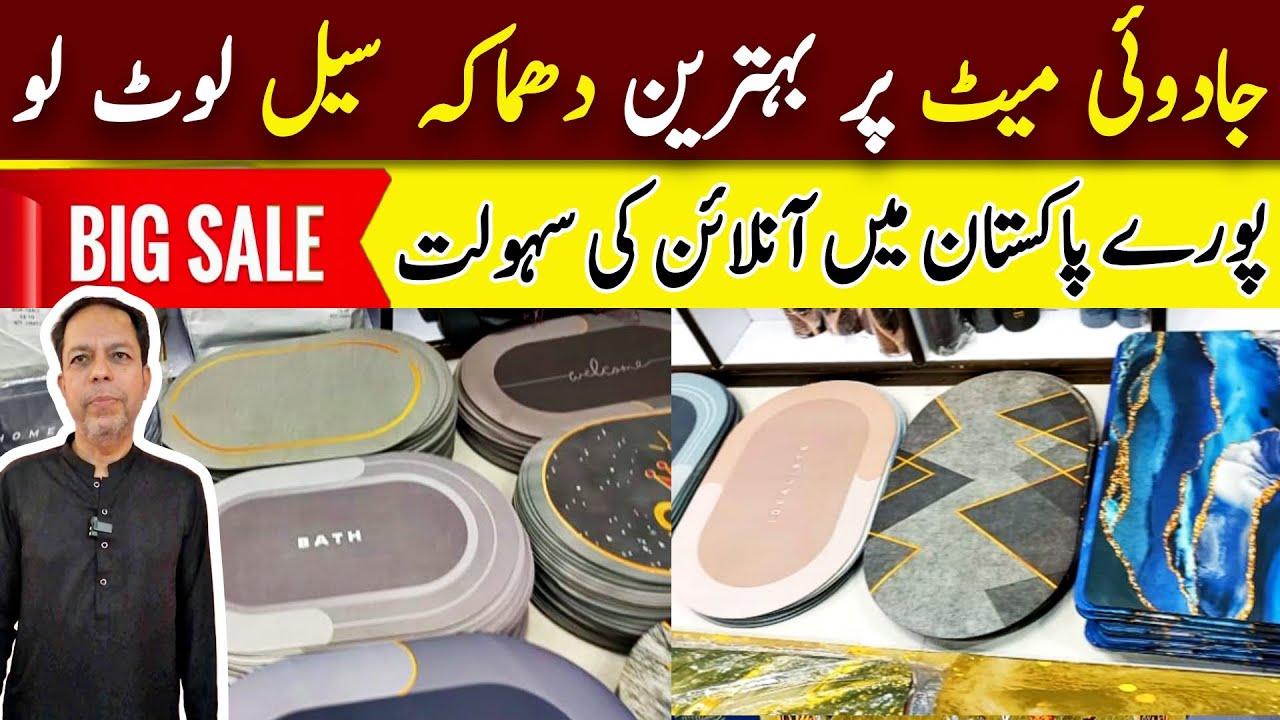 Mat Wholesale Shop | Kitchen Mat | Mat Wholesale Market In Karachi - YouTube